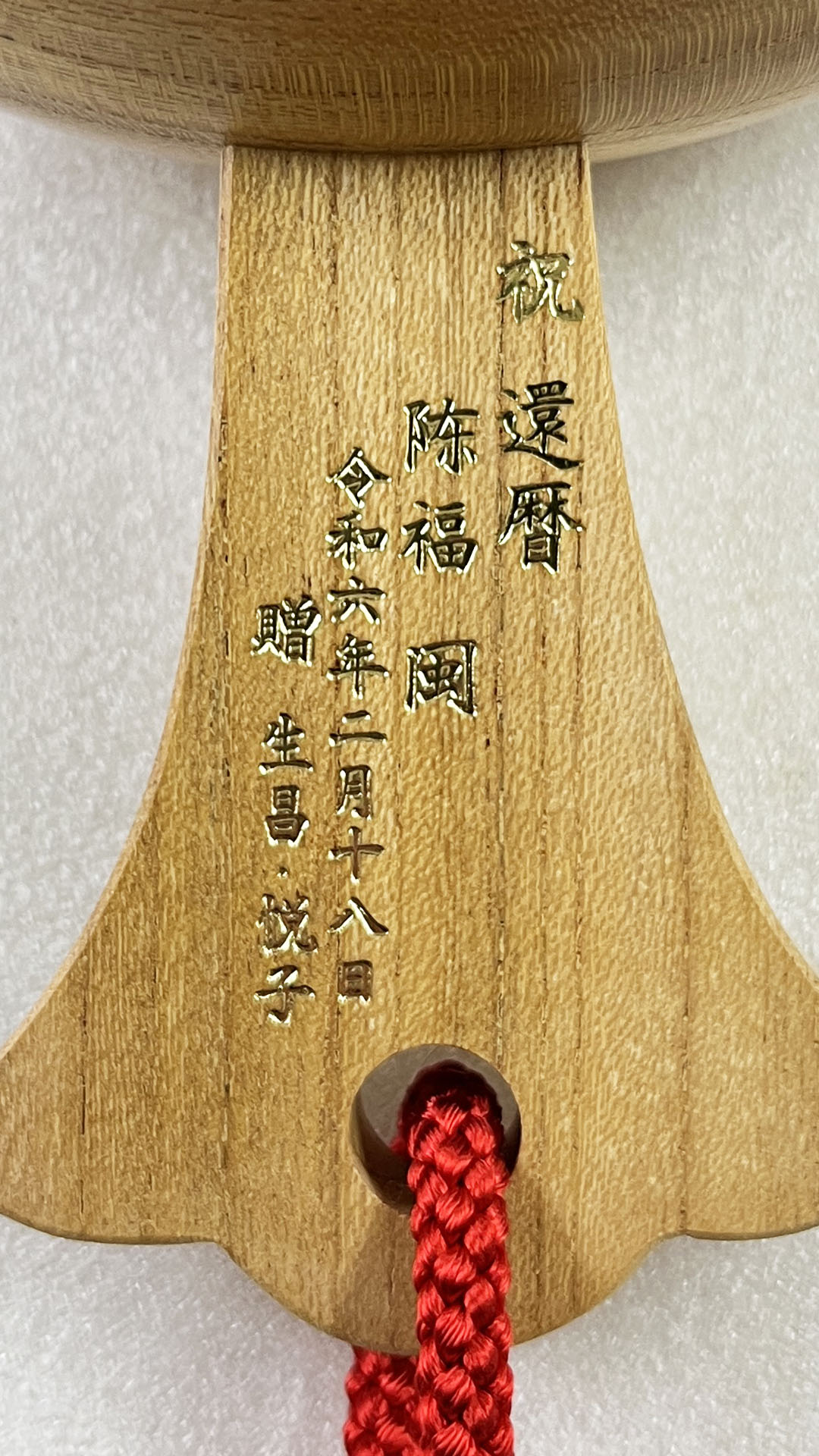 jirei-kanreki004 | 株式会社大社木工